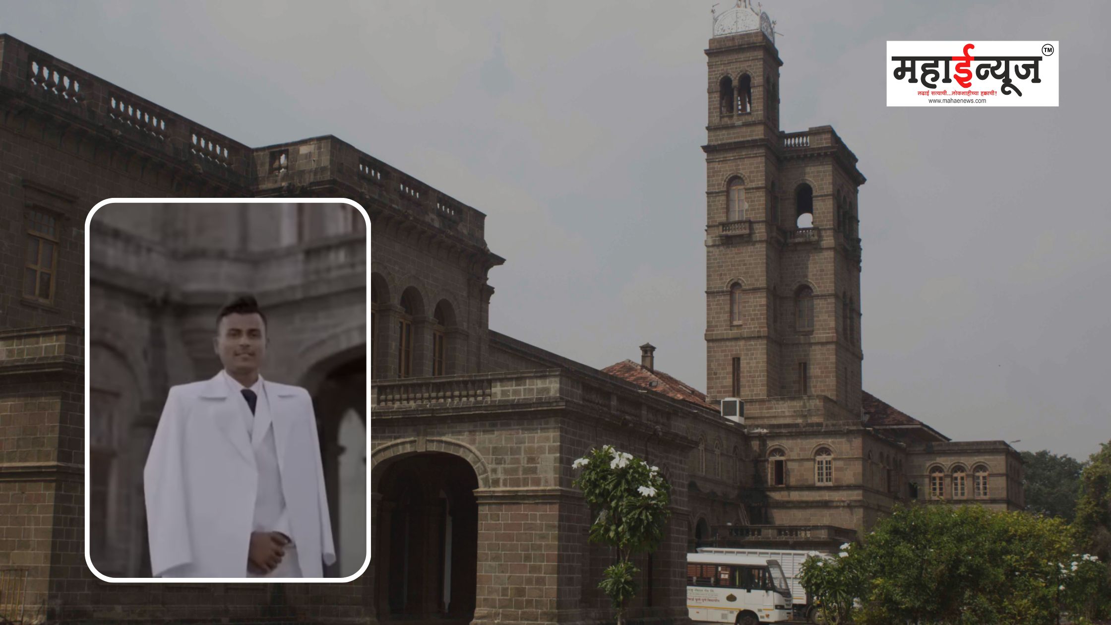 ‘रॅप साँग’ प्रकरणी सावित्रीबाई फुले पुणे विद्यापीठाकडून उच्चस्तरीय ...