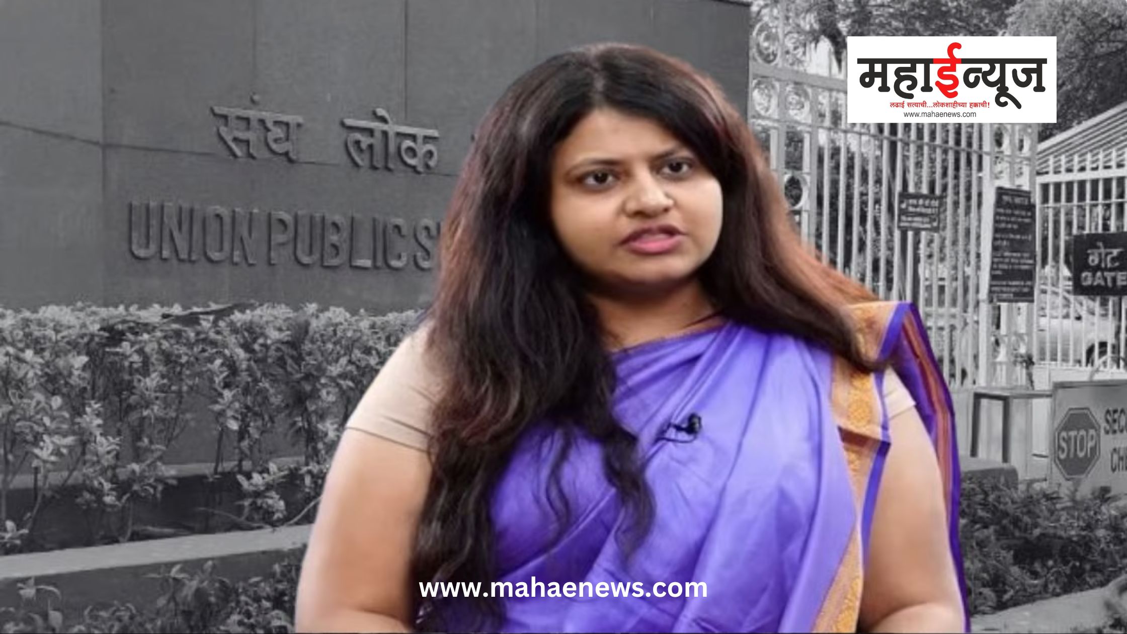 पूजा खेडकर प्रकरणात मोठा ट्विस्ट, पुण्याच्या जिल्हाधिकाऱ्यावरील ‘त्या’ आरोपावरून घुमजाव? | Mahaenews