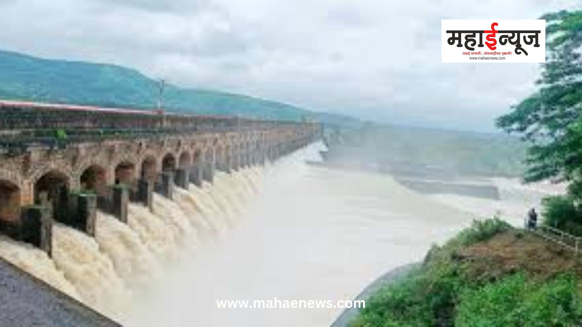 भाटघर धरण 100 टक्के भरले | Mahaenews